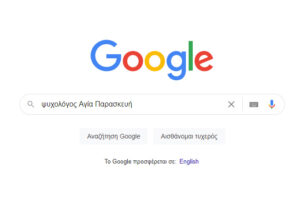 SEO: 5 σπουδαίες τεχνικές για να βγαίνετε πρώτοι στο Google - Aspa Tsamadi