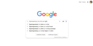 SEO: 5 σπουδαίες τεχνικές για να βγαίνετε πρώτοι στο Google - Aspa Tsamadi